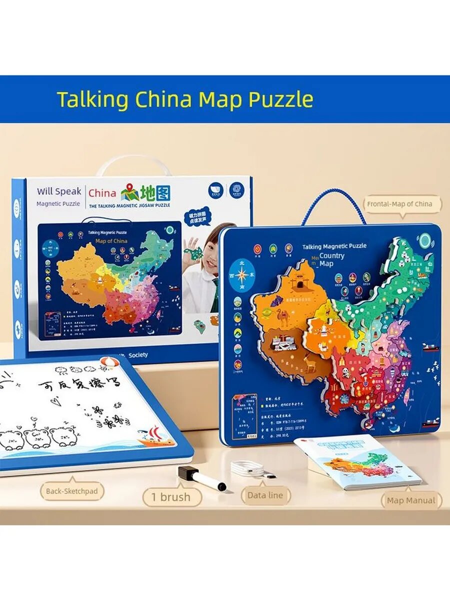 Детская говорящая карта Китая (звуковая, подарок)