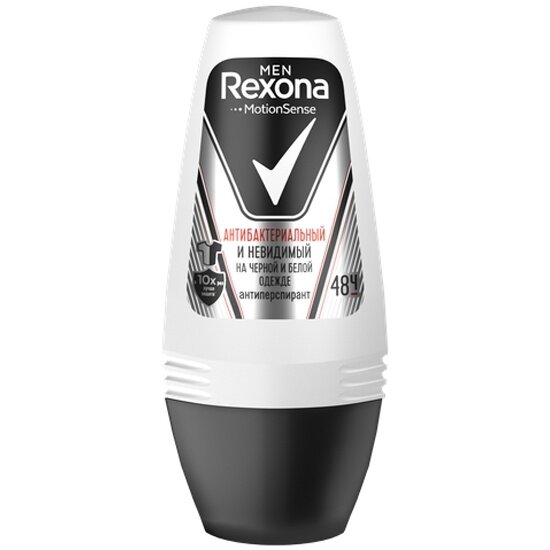 Антиперспирант шариковый Rexona Men Антибактериальный и невидимый на черном и белом, 50 мл
