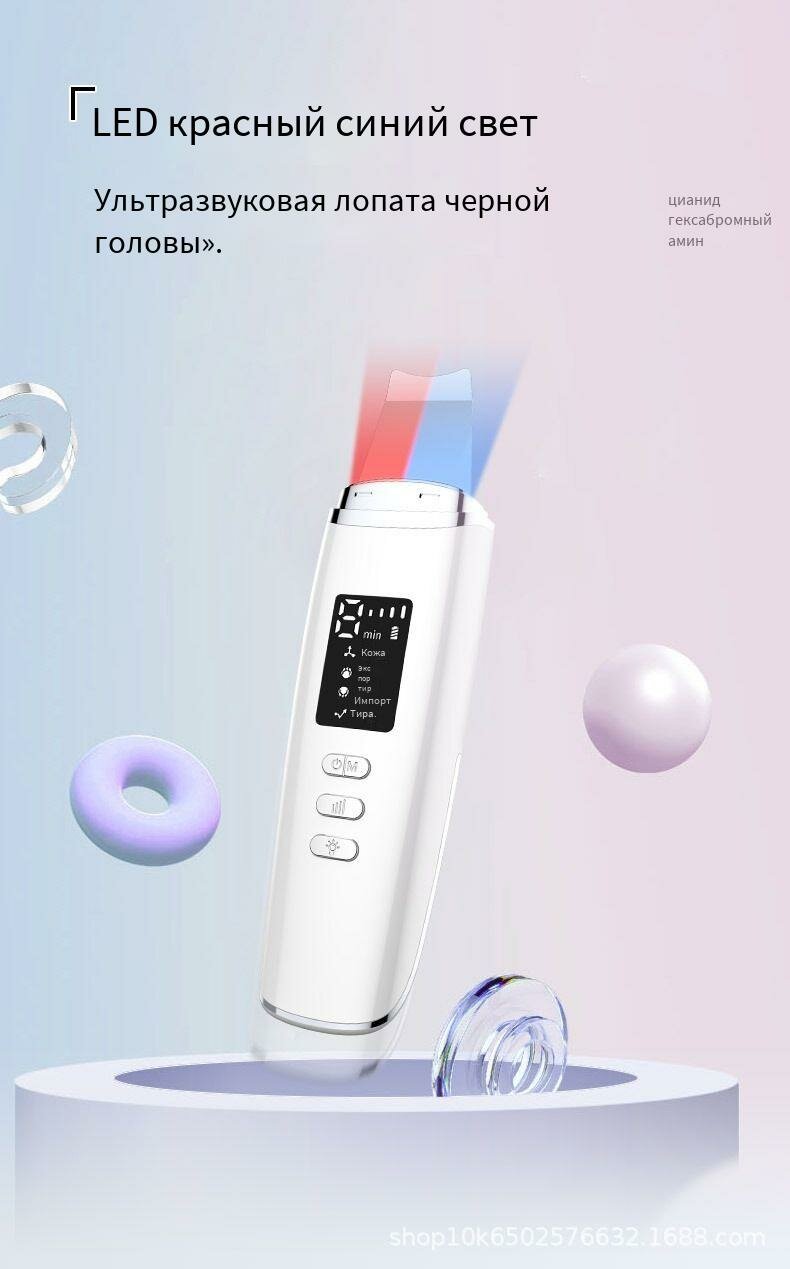 Ультразвуковая пилинговая машина, EMS, для лифтинга V-образного лица