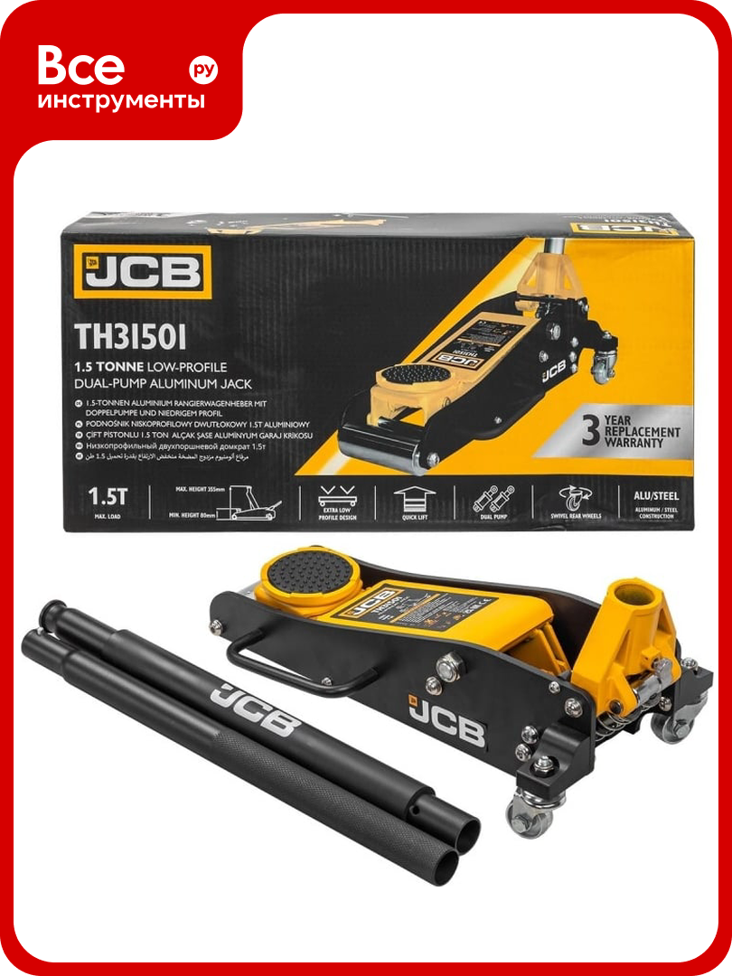 Подкатной гидравлический домкрат JCB 1.5 т, 80-355 мм JCB-TH31501(56955), подъема автомобилей