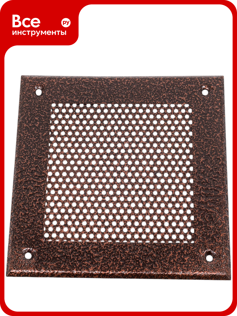 Вентиляционная решетка квадратная 150×150 мм из металла с бронзовым покрытием декоративное оформление поверхностей