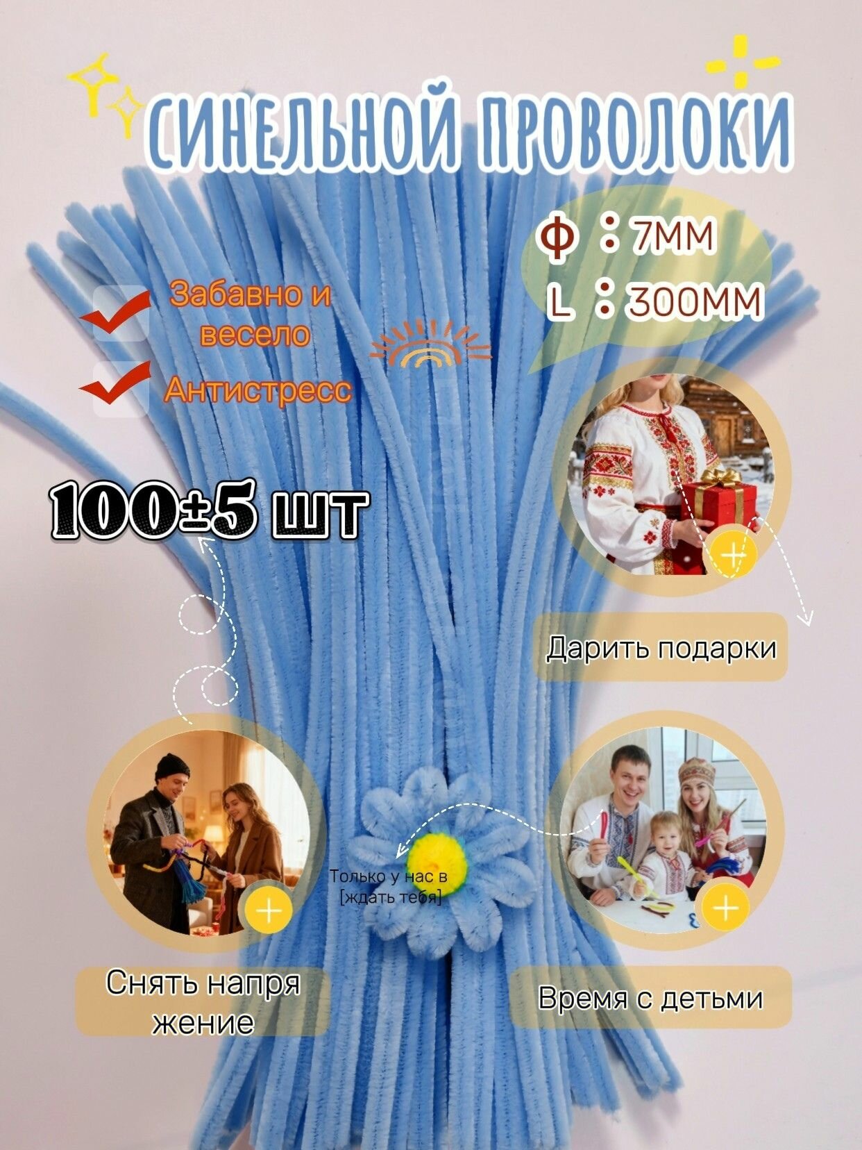 Бархатная синельная проволока для творчества, 0,730 см, 95-100 шт, плотный ворс, гибкая флористическая основа для цветов, поделок и декора