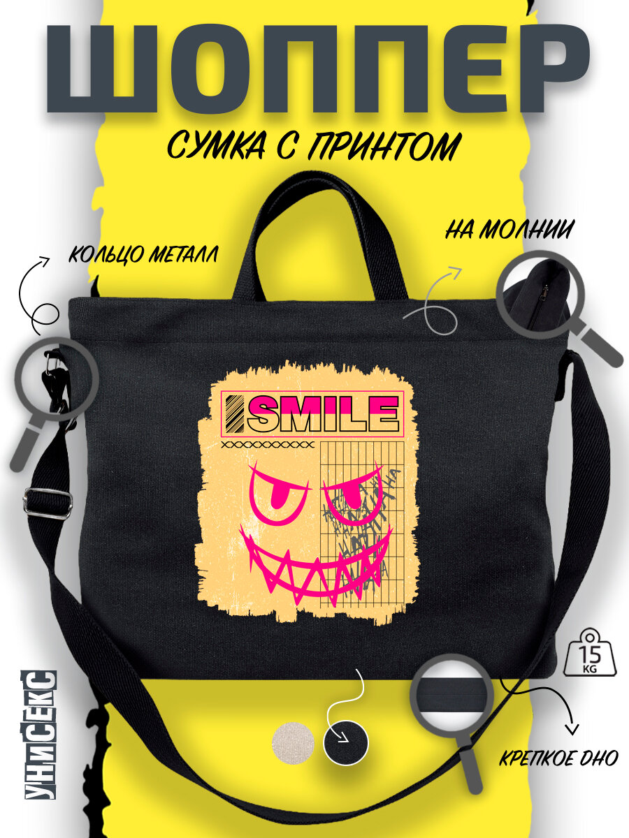 Сумка  шоппер y2k через плечо со смайлом