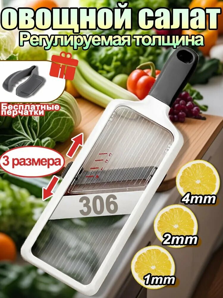 Овощерезка-слайсер, ручная, многофункциональная, для овощей и фруктов