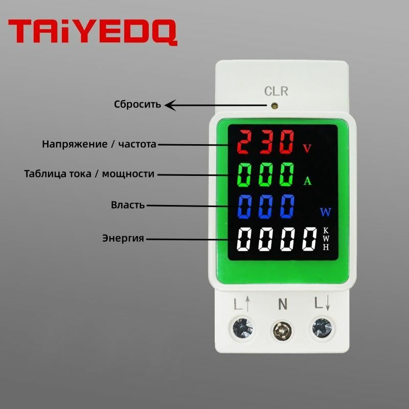 Монитор переменного тока AC160-270V 100А Цифровой амперметр, вольтметр, ваттметр. на DIN рейку