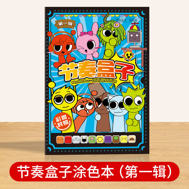 Ритм-бокс "Первая серия", для рисования, детский, раскраска, контрольная ручка