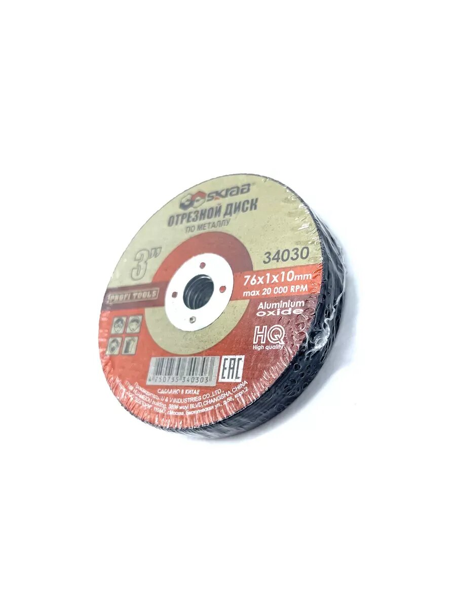 Диск армированный по металлу 76х1х10 10 шт. Skrab 34030