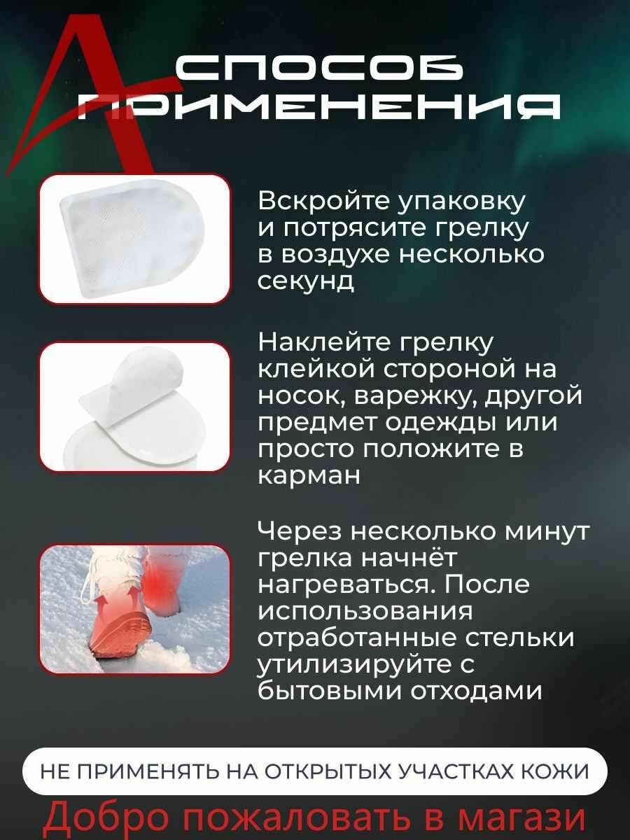 Грелки самонагревающиеся для рук, тела и ног 5 пар - 10 шт