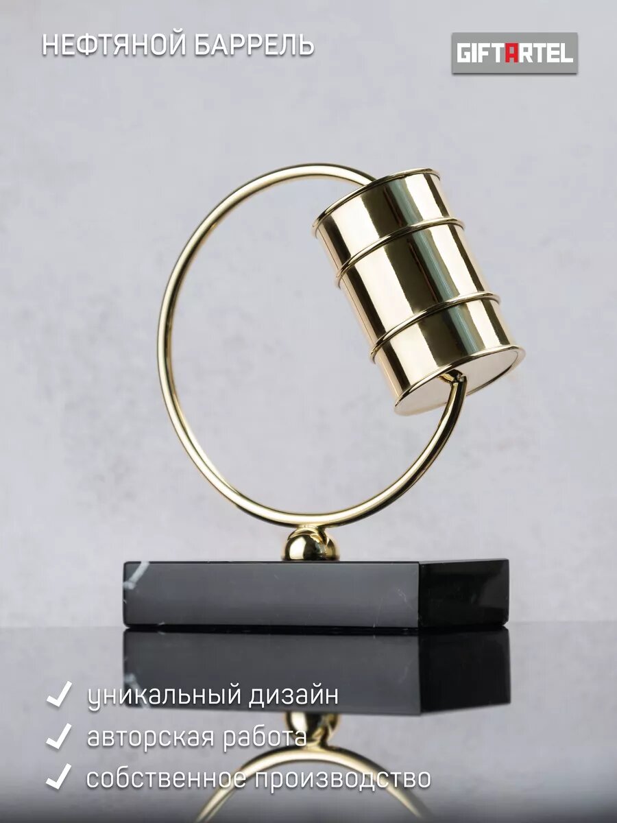 Сувенир "Нефтяной баррель". Подарок нефтянику