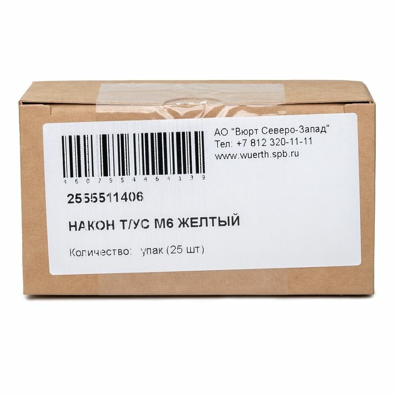 Након т/ус M6 желтый (25 шт)