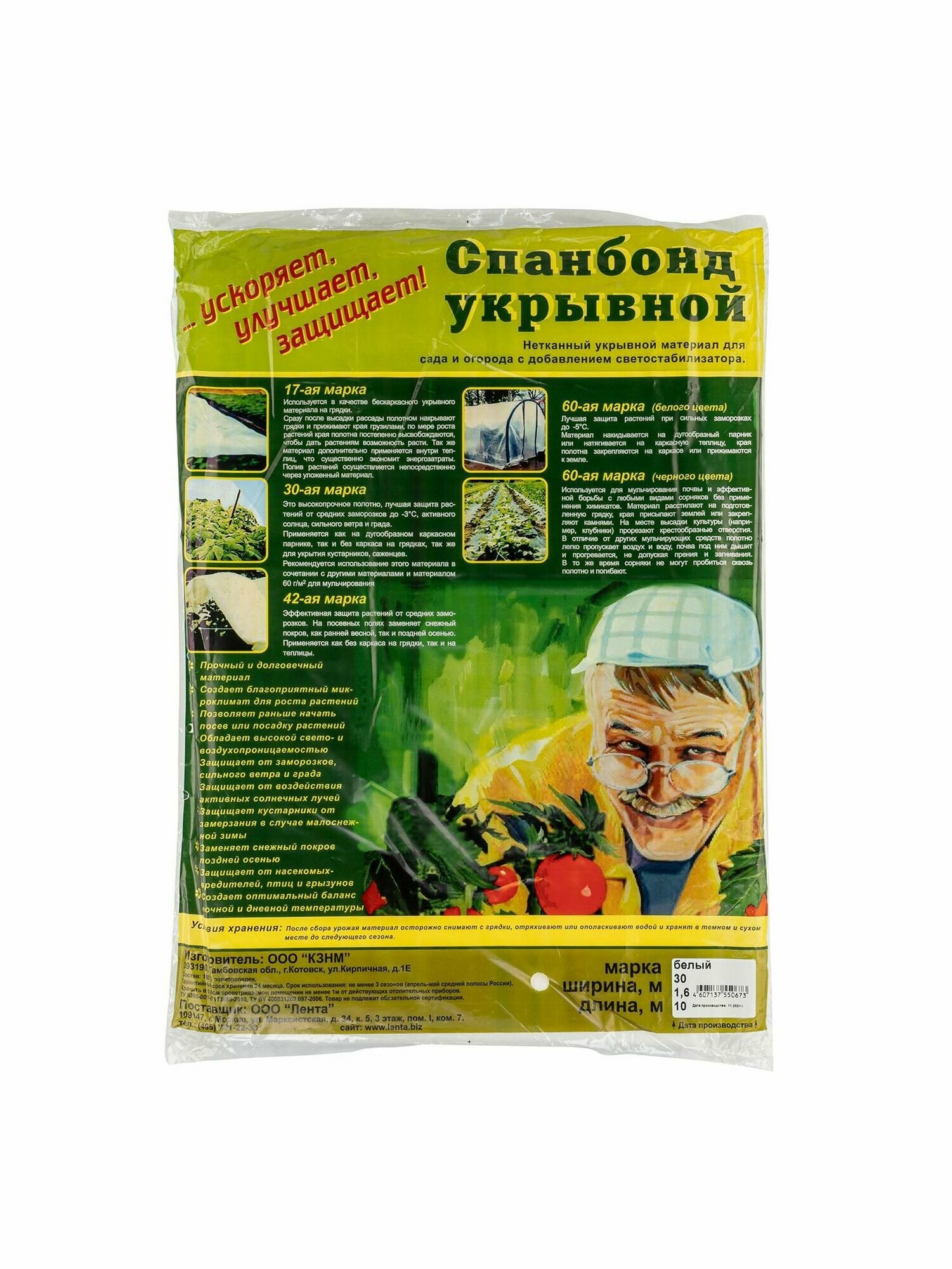 Укрывной материал СУФ30,1.6 х 10 м, белый 939115