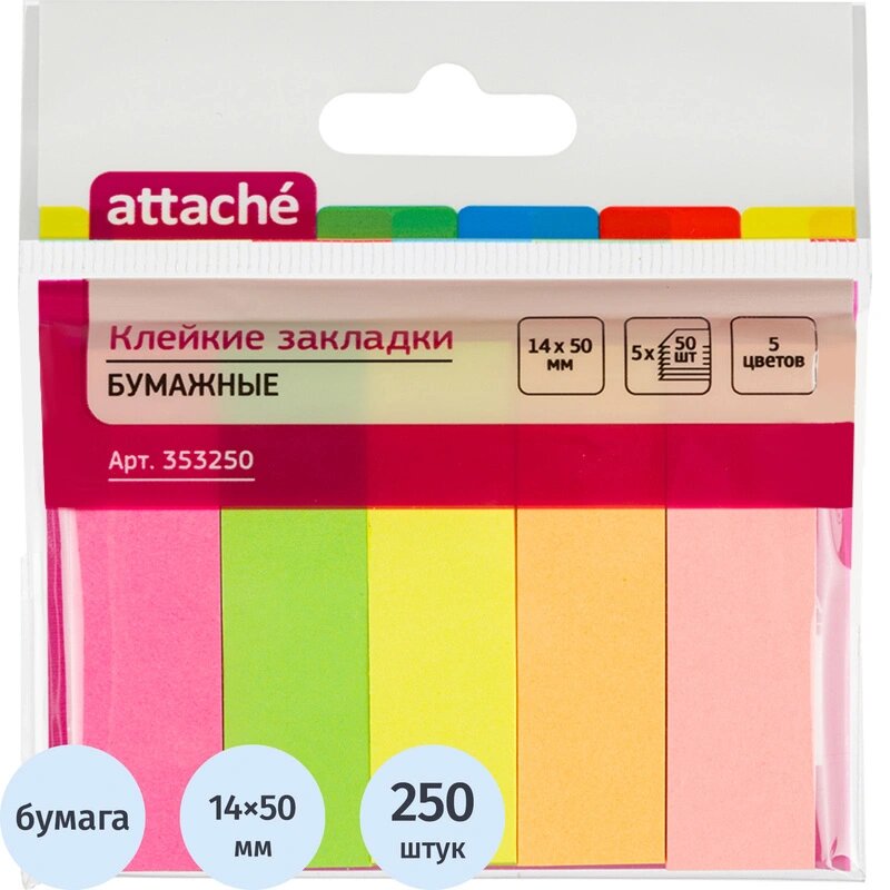 Клейкие закладки бумажные 5цв. по 50л. 14ммх50 Attache