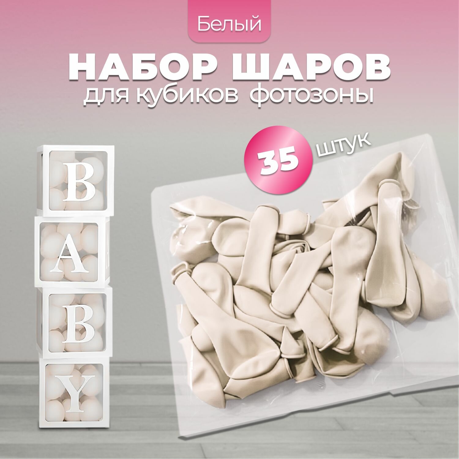 Декорация для праздника