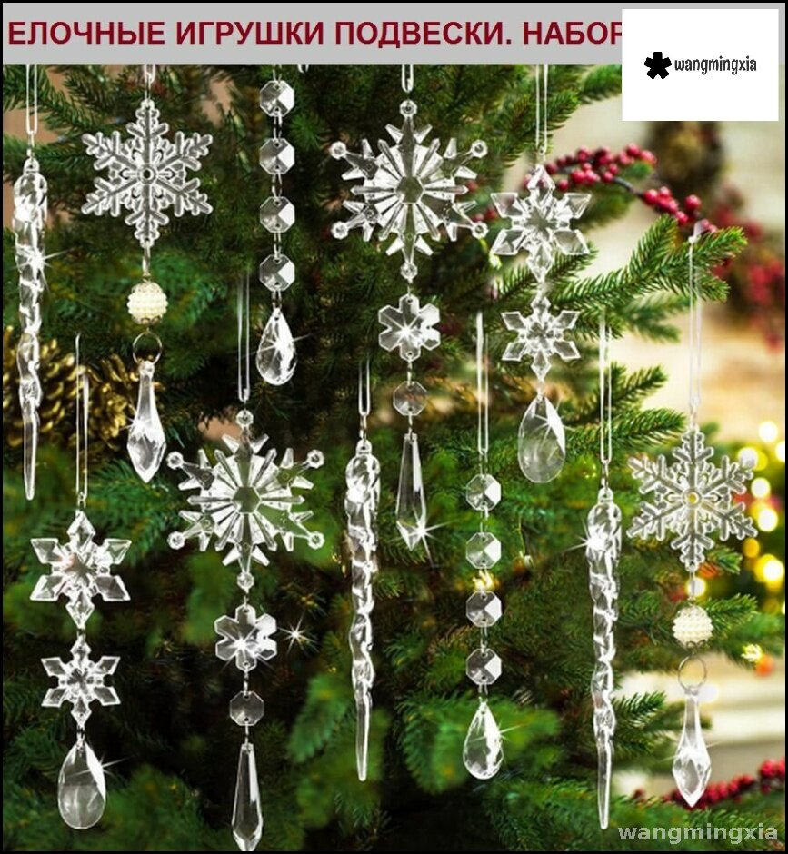 Эксклюзивный комплект подвесок DaV 10 предметов