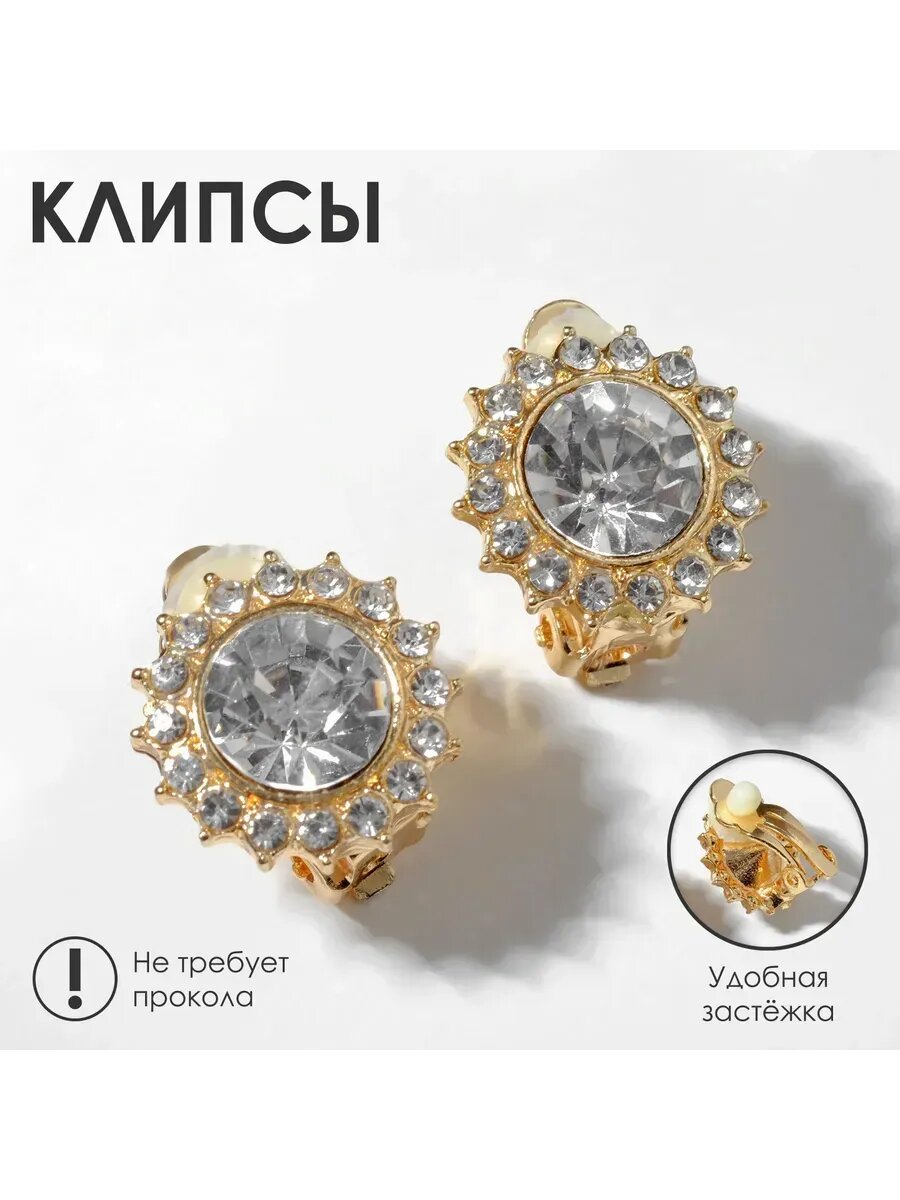 Серьги клипсы