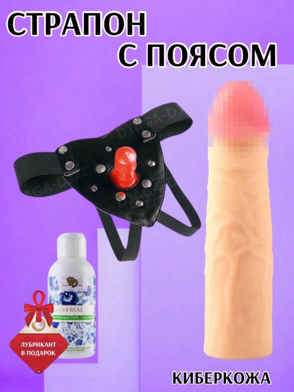 Трусики с насадкой страпон из киберкожи + лубрикант 100 мл