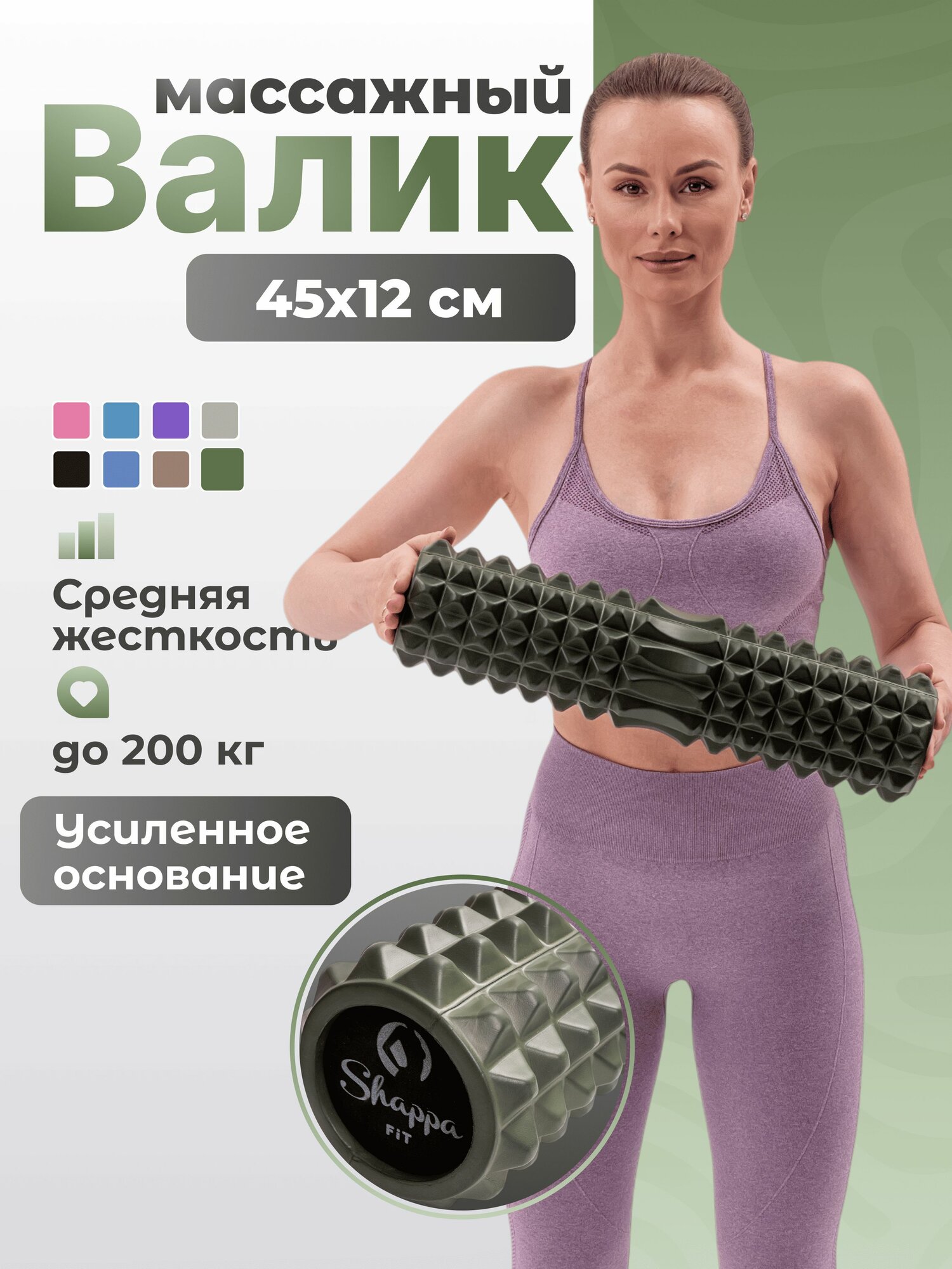 Валик для спины / Shappa Fit / 45 см, хаки, мфр ролл, ролик массажный