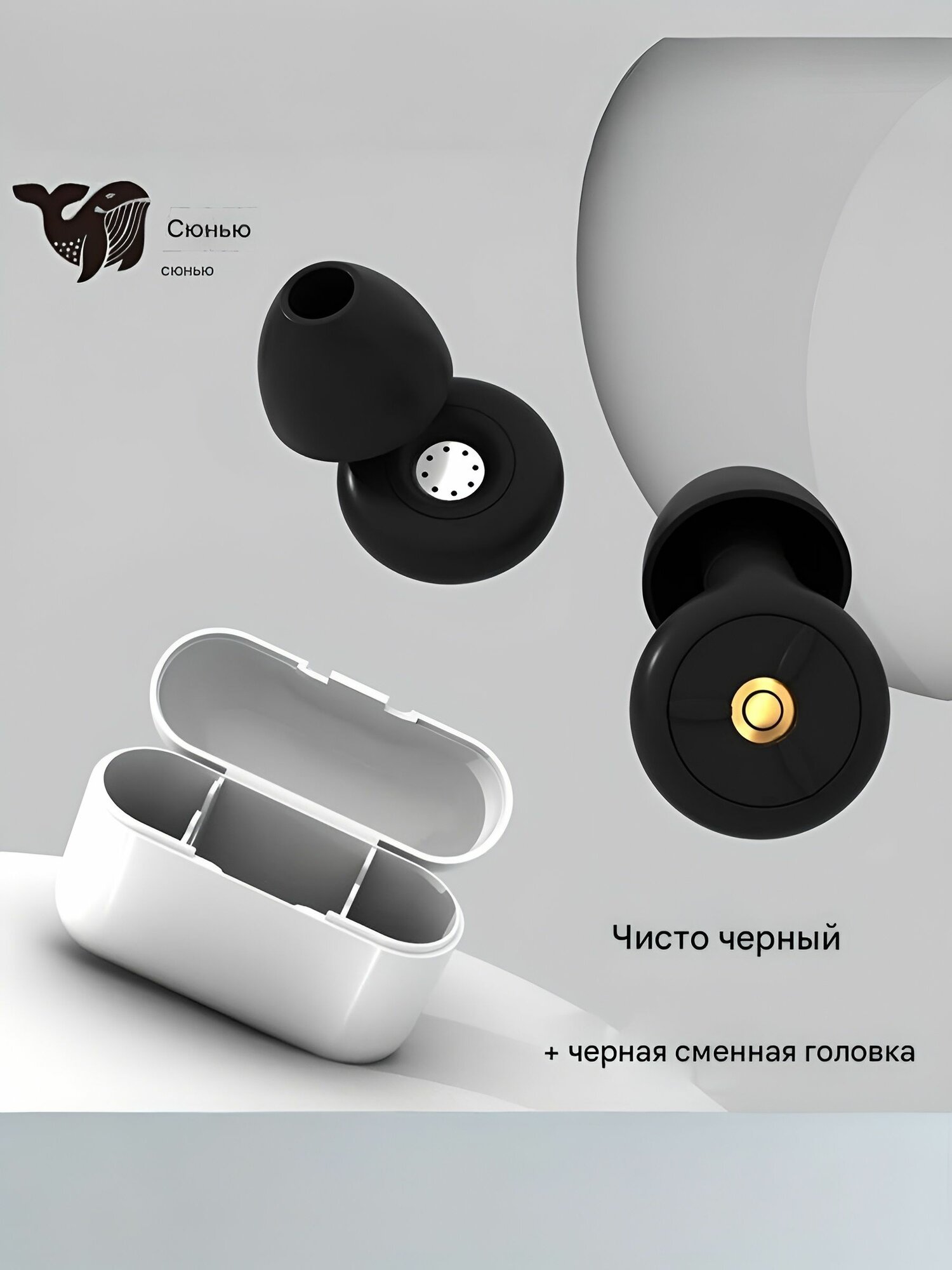 Беруши с шумоподавлением для комфортного сна