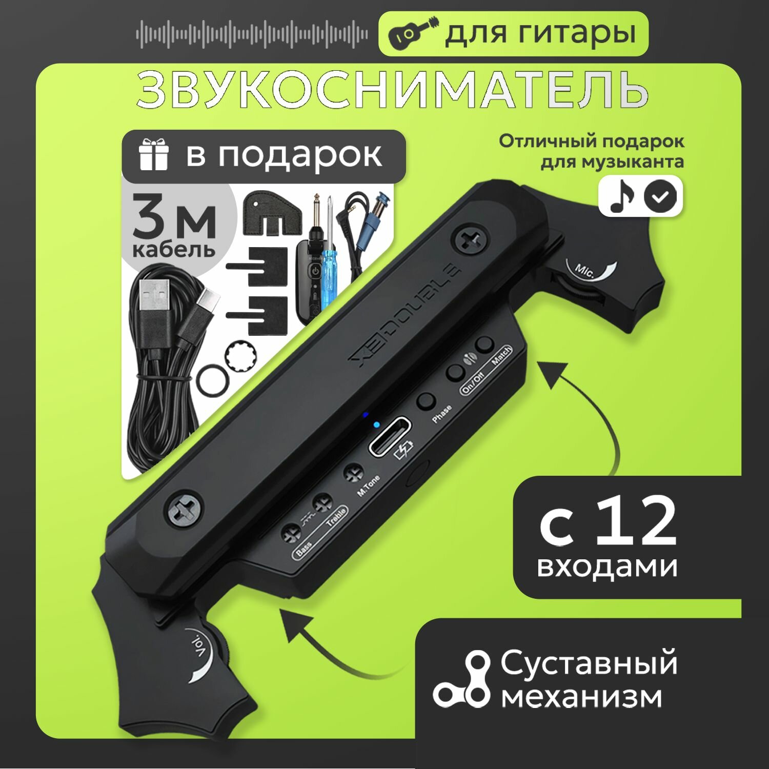 Звукосниматель X2 Double X2, беспроводной, для акустической и электро-гитары