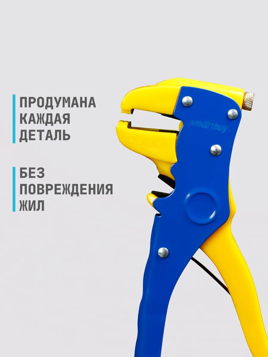 Съемник изоляции, поворотное основание, винтовой механизм, шарнирный механизм — фото 1