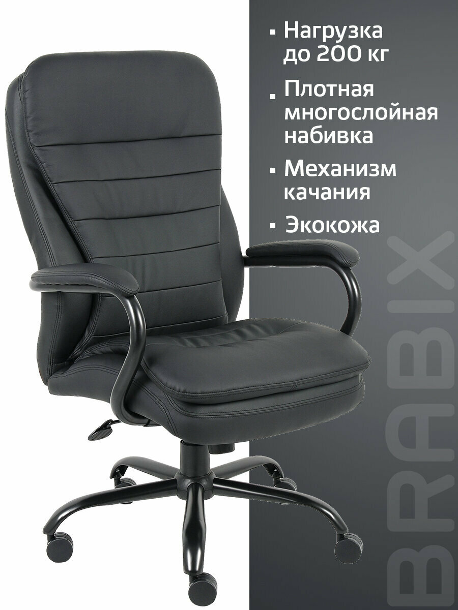 Компьютерное кресло Brabix HD-001