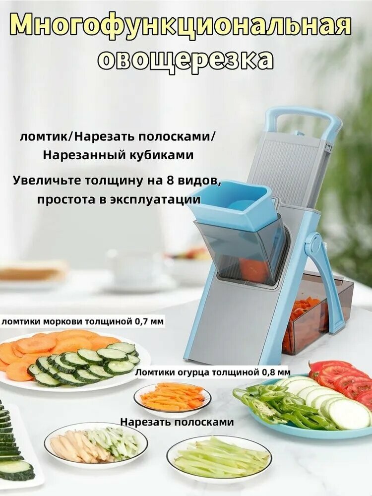 Овощерезка ручная многофункциональная с контейнером / Терка ручная для овощей / Слайсер