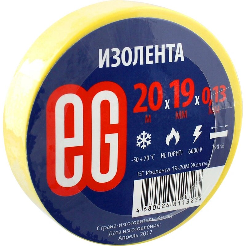 Изолента EG 19мм 20м Желтый