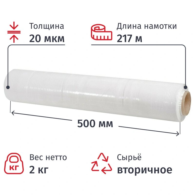 Стрейч-пленка втор. сыр для ручн. уп 20мкм 50см 217м 2кг нетто белая