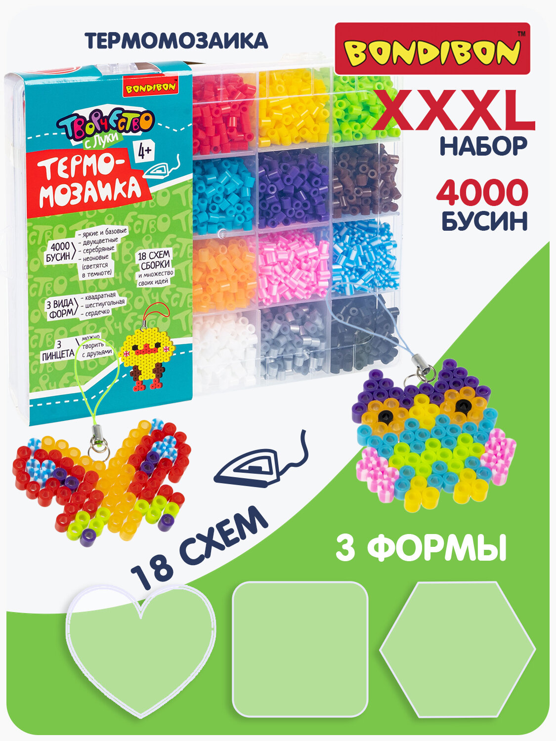 Термомозаика для детей мега набор 4000 бусин, 18 схем Bondibon для детского творчества и рукоделия, развивающая мозаика для девочек и мальчиков, подарок