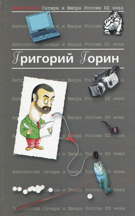 Букинистическое издание: Художественная литература