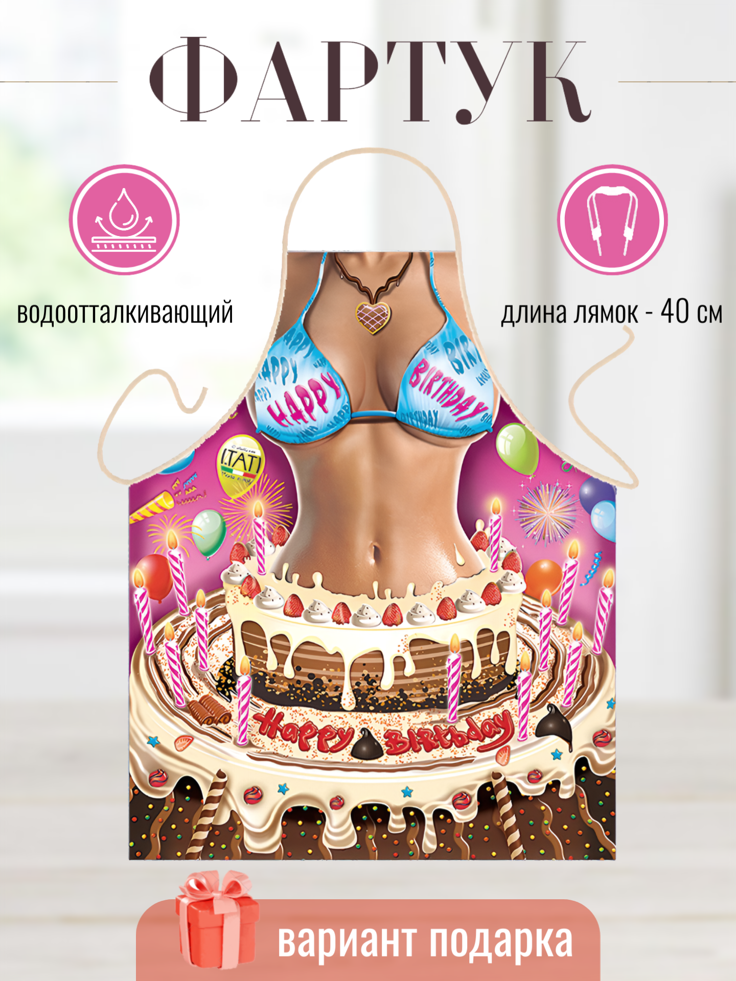 Фартук кухонный женский прикольный Grand Textil, 100% полиэстер