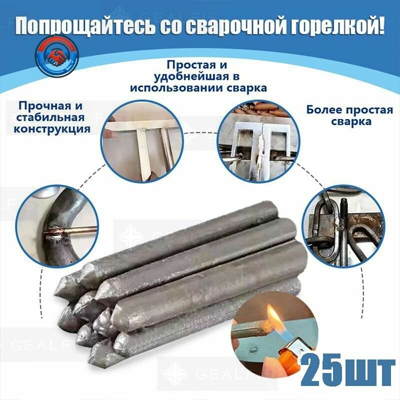 Холодная сварка для алюминия и металла, универсальные низкотемпературные электроды 3 мм, набор жидкой сварки без электричества для ремонта автомобиля, труб, радиаторов