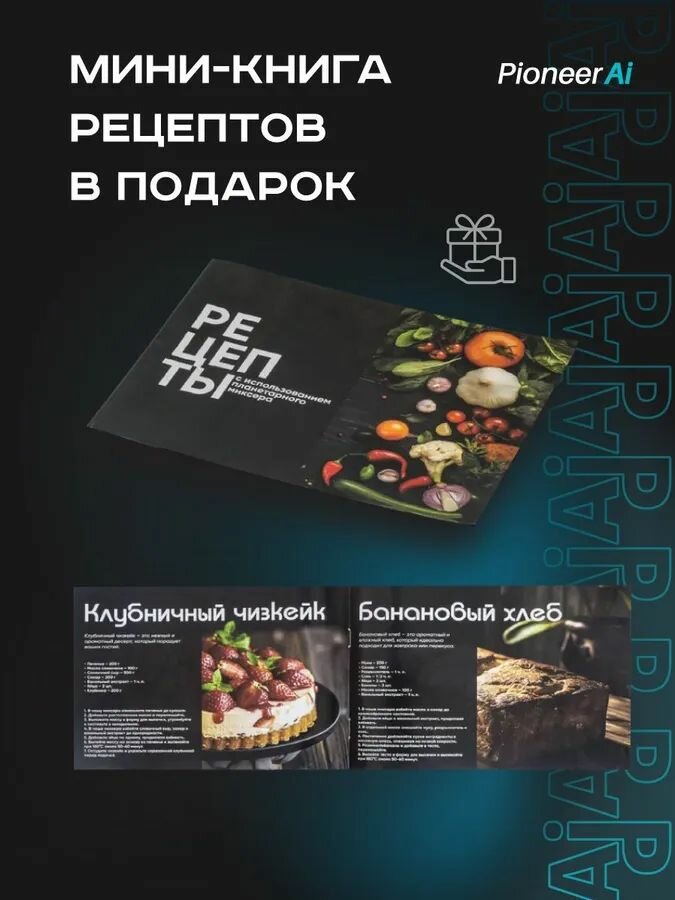 Миксер кухонный — фото 1