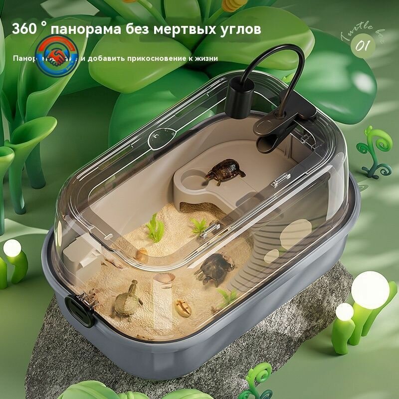 Панорамный террариум для черепах 360 с лампой, фильтром и сушилкой, прозрачный домик-акватеррариум для рептилий, уголок для питомца с полным обзором