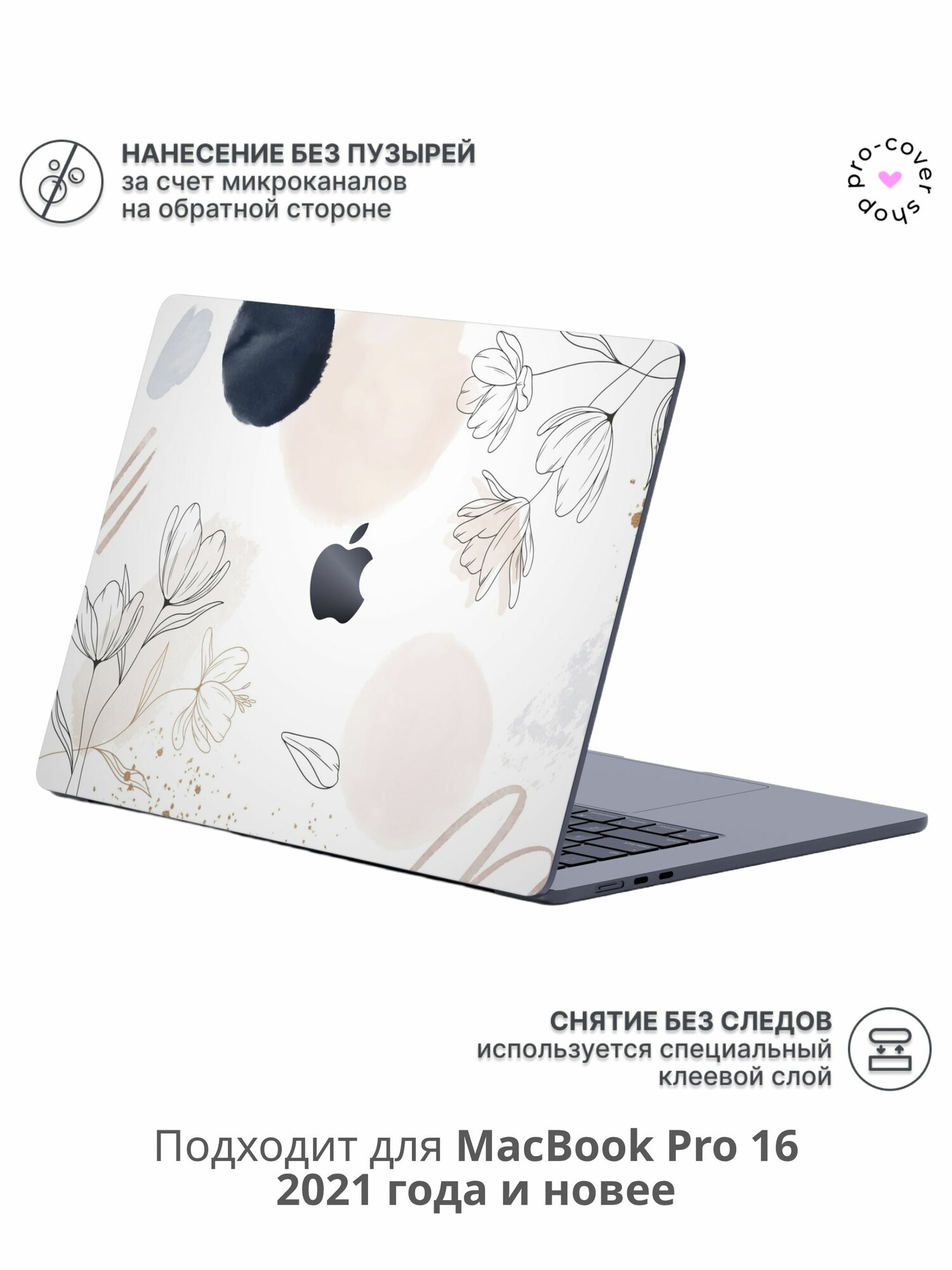 Виниловое покрытие для MacBook MacBook Pro 16 M1-M4 Крышка