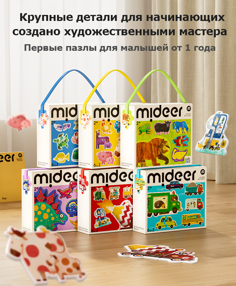 Пазлы Mideer для детей 0-3 лет. Развивающая игрушка для малышей, подарок на день рождения
