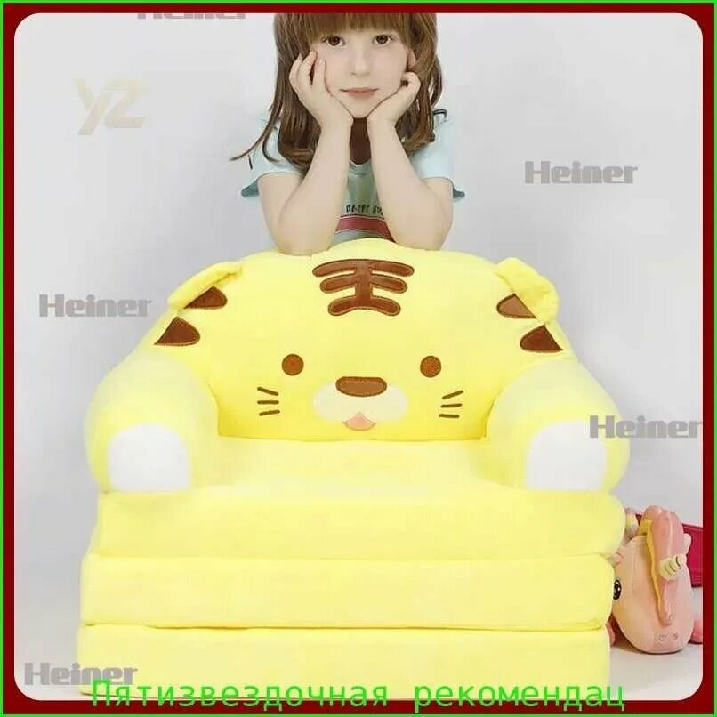 Кресло детское,50х40х48см