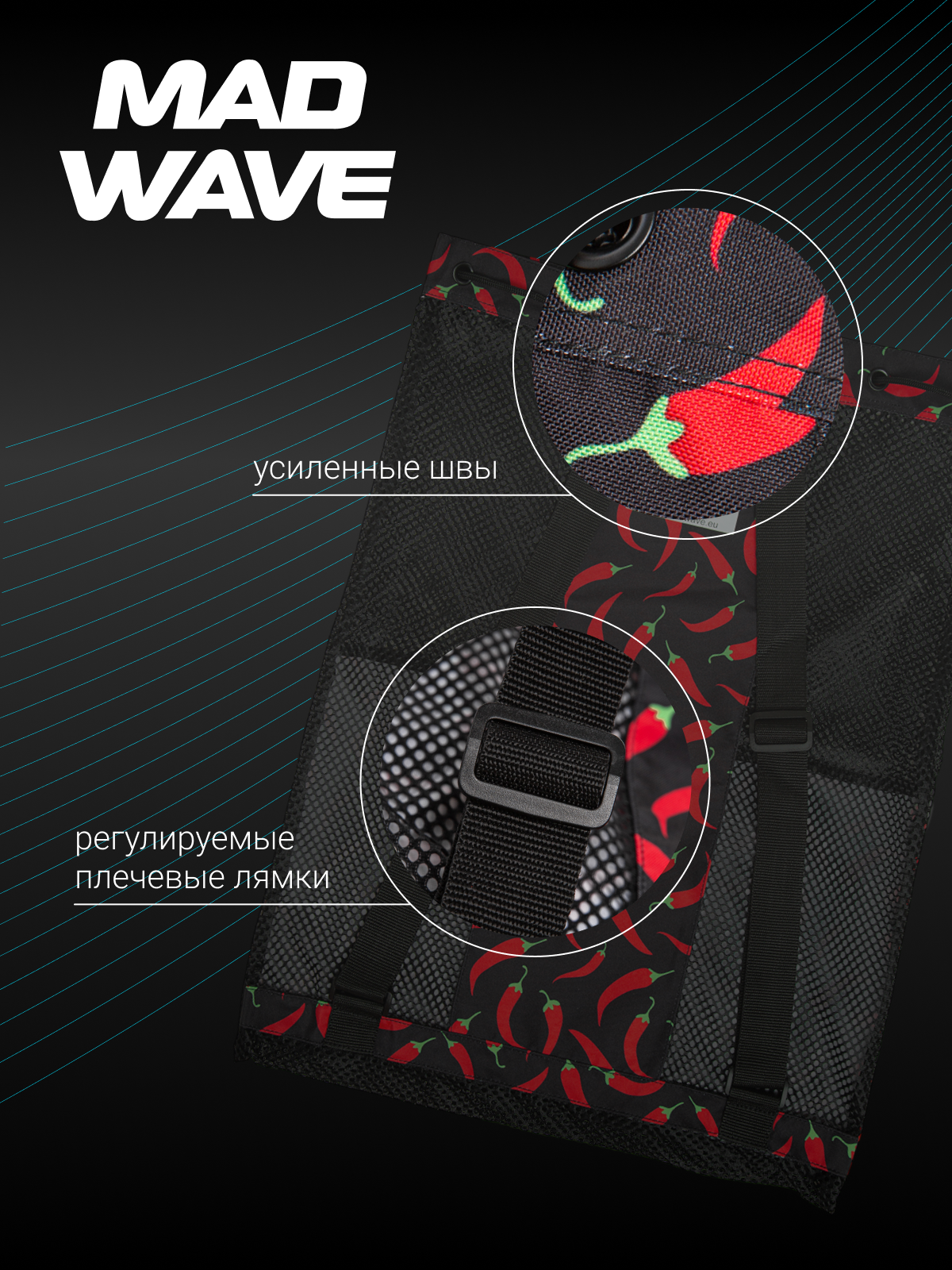 Мешок для инвентаря MAD WAVE Vent dry bag, размер 65*48.5см, нагрузка 3 кг, с рисунком — фото 1