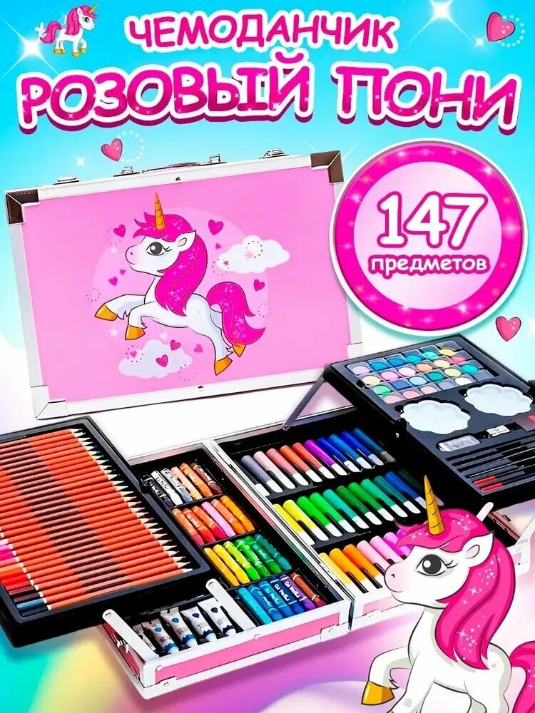 Чемодан для рисования розовый