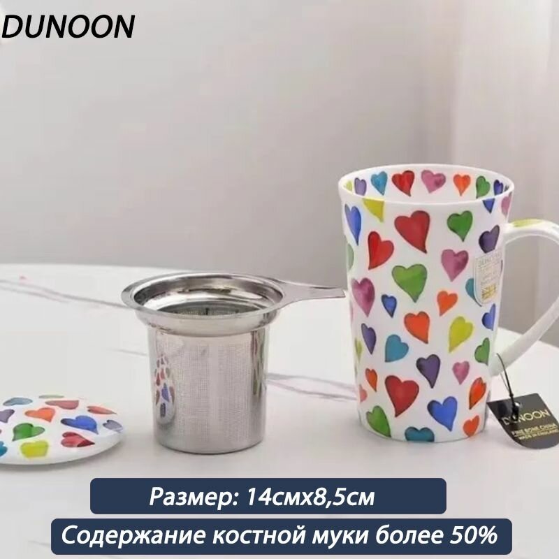 Кружка с ситечком и крышкой Dunoon "Шетлэнд Забавные кошки" 440 мл фарфоровая чашка для чая с удобным ситечком и герметичной крышкой