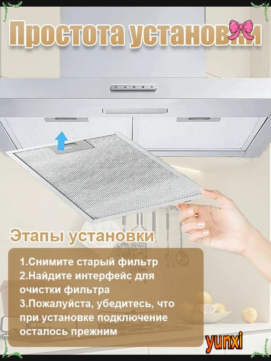 Аксессуар для вытяжки — фото 1