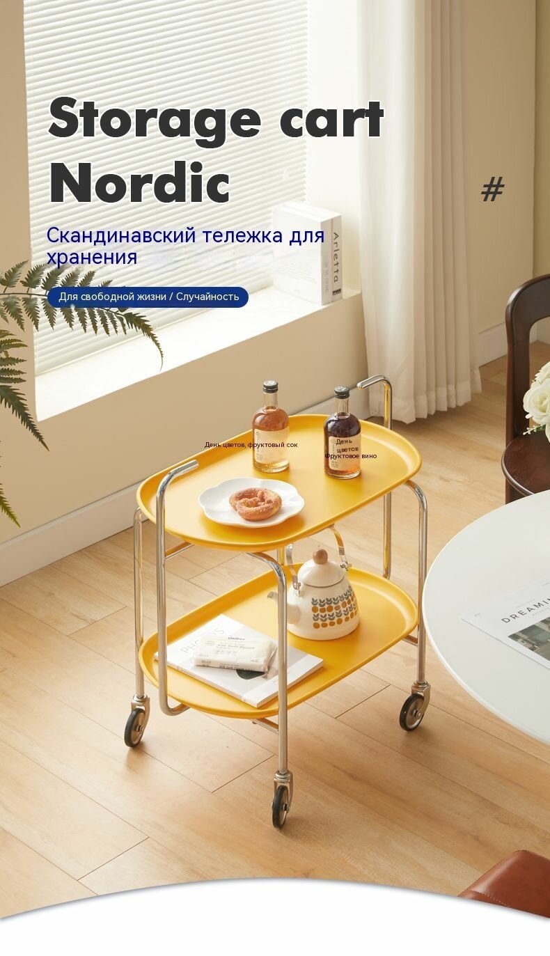 Сервировочный столик на колесах/ Журнальный стол/ красивая и простая тележка