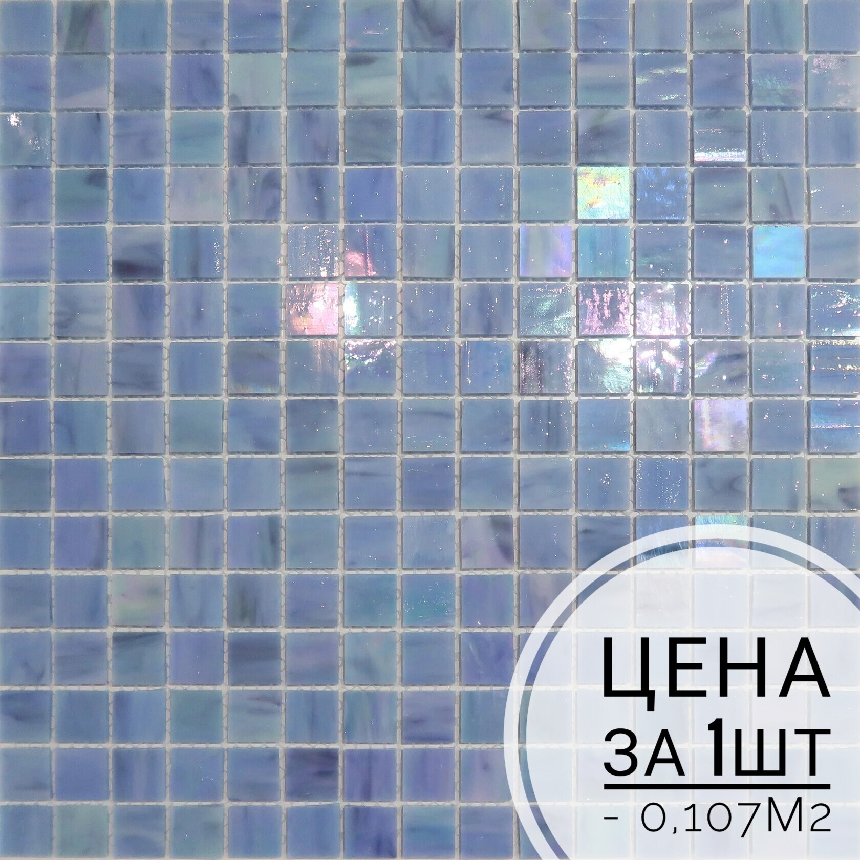 0281 Мозаика из витражного стекла для ванной комнаты, хаммама, панно, рукоделия -1шт