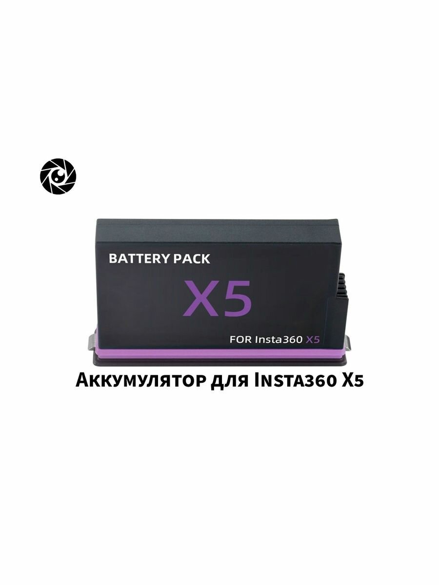 Аккумулятор для Insta360 X5