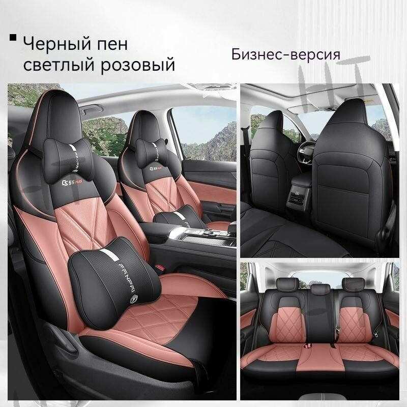 Чехол на сиденьеxc