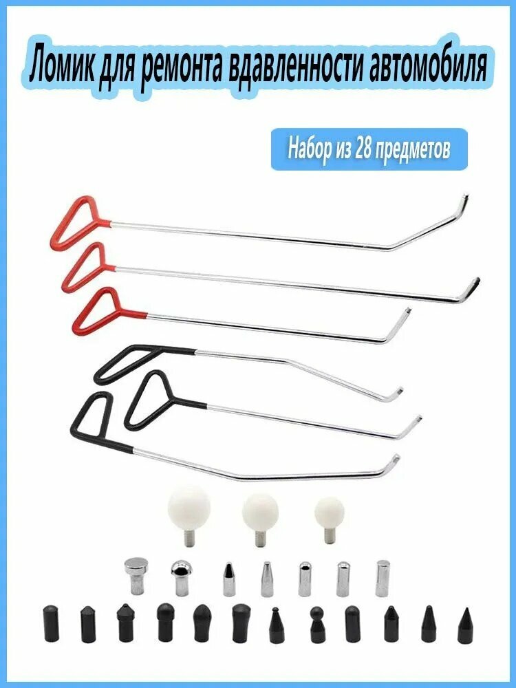 Крючки pdr пдр со сменными насадками. Инструмент для удаления вмятин без покраски. Ремонт вмятин.