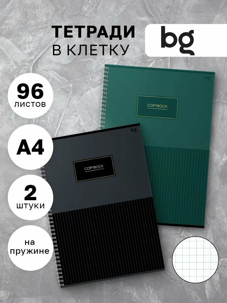 Тетрадь, 1 шт, листов: 96