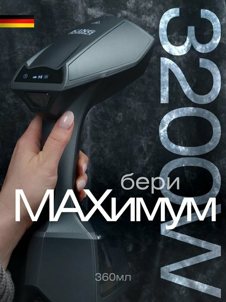 Отпариватель для одежды "Без бренда", черный, черный матовый, с насадкой-щеткой