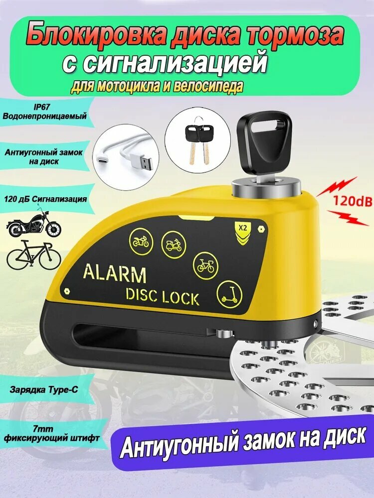 Иммобилайзер