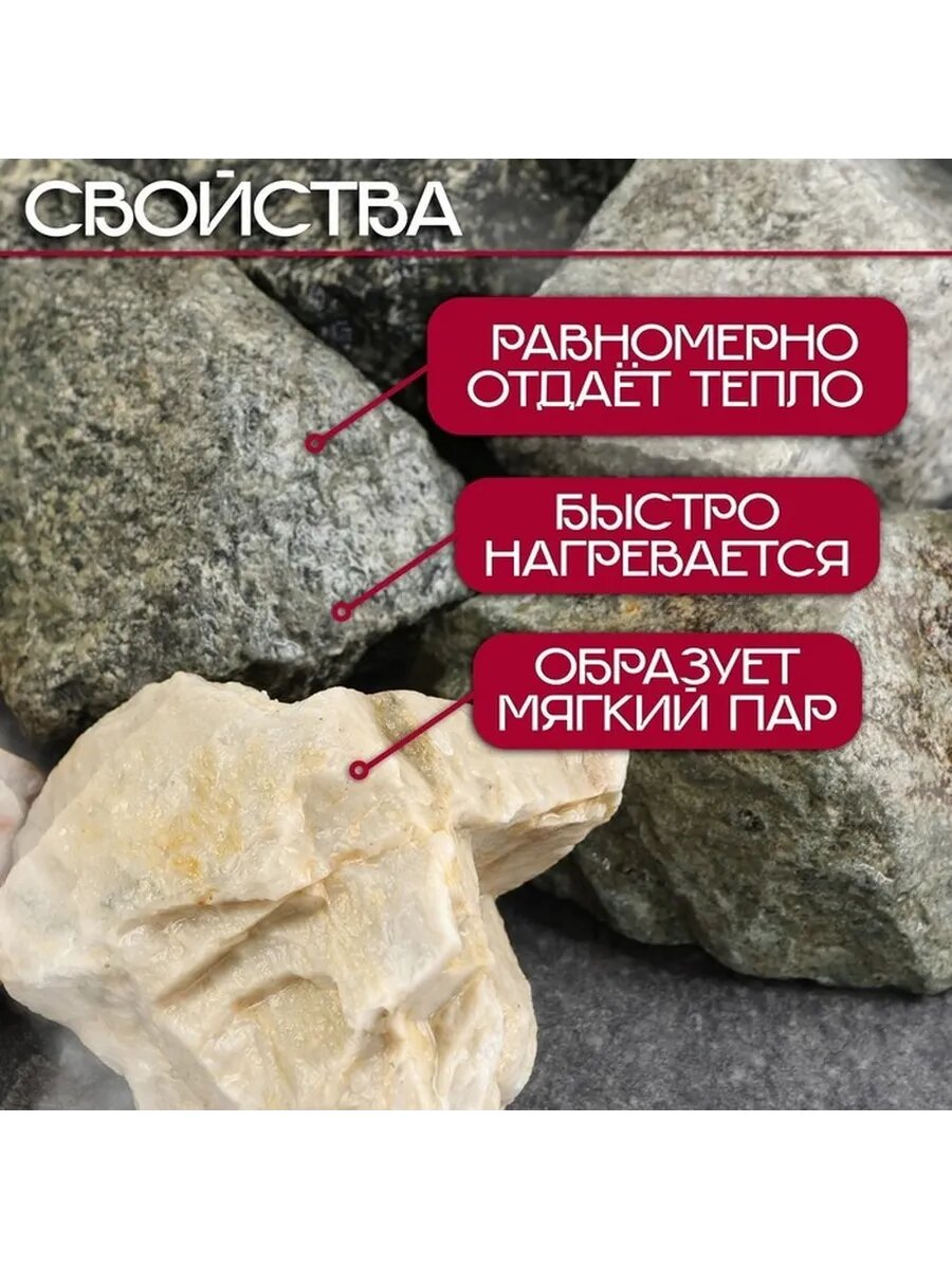Комплект природных камней для бани 20 кг